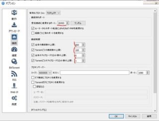 qBittorrentの使い方と設定方法まとめ【torrentクライアント】 | 運用エンジニアの覚え書き